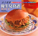 预售 郭月英 活力健康优生儿食谱 传统色