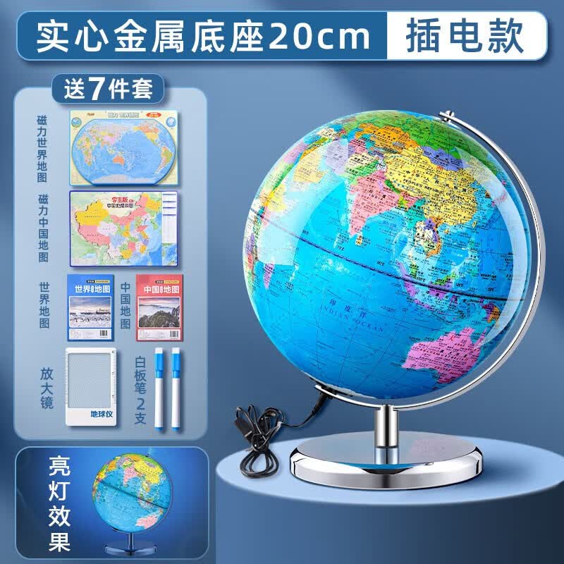 地球仪3d立体凹凸磁悬浮小学生用儿童启蒙大号学生用初中生男孩AR智能教学世界官方旗舰店带灯发光礼 (地理套装)20cm插电+磁性地理拼图