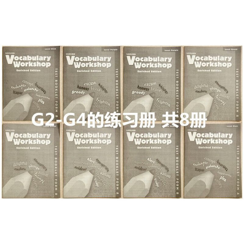 Vocabulary Workshop G1-G5低级A-H共13册+8本练习册赠送音频 G2-G4练习册8本