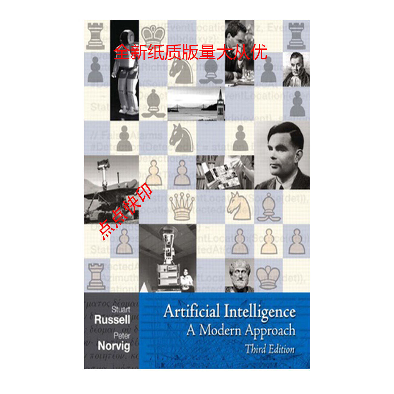 现货Artificial Intelligence: A Modern Approach (3rd Edition