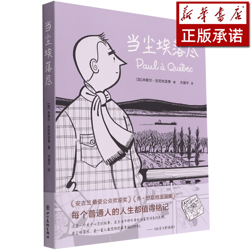 当尘埃落尽