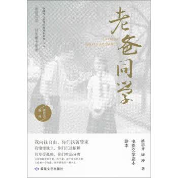 【S】老爸同学潘思齐,康冲著敦煌文艺出版社9787546817866