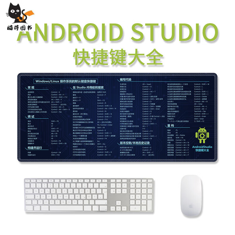 快捷键java/eclips/Pycharm员代码超大垫垫 Android studio快捷键大全