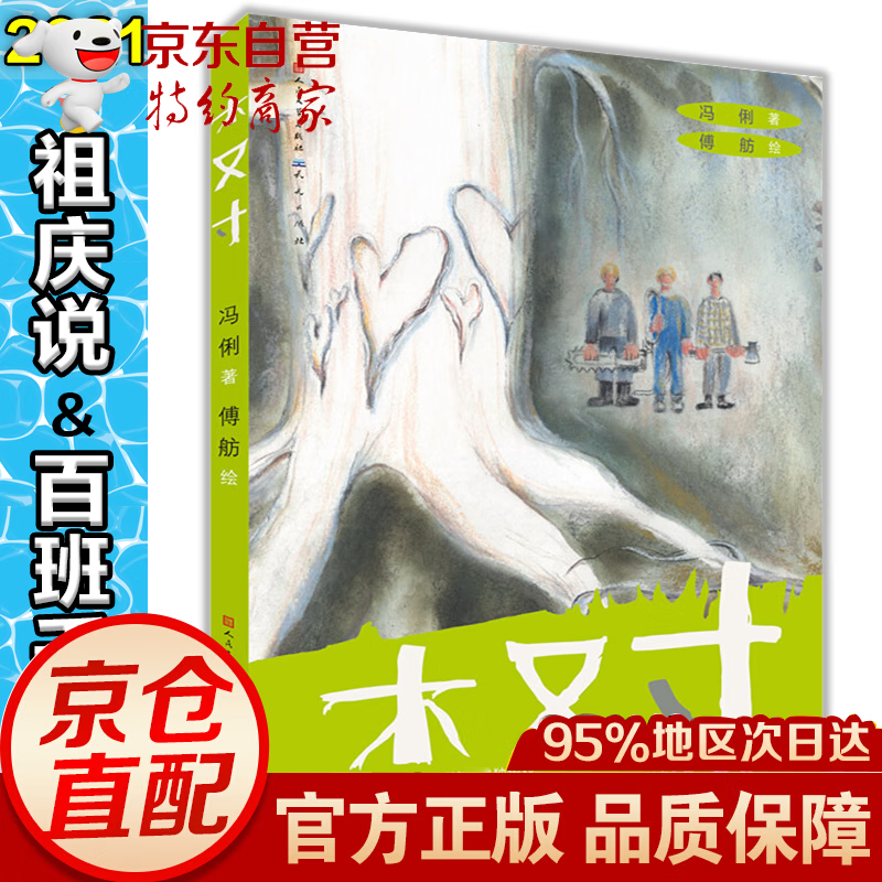 木又寸 木又寸