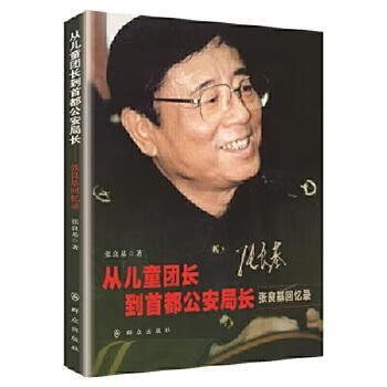 光荣与使命