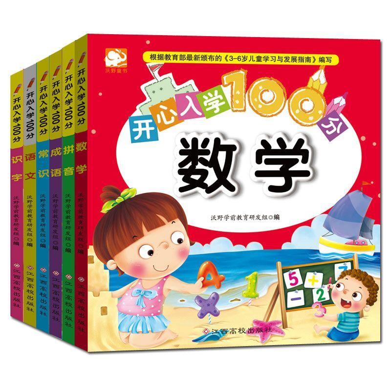 开心入学100（全六册）/30000606/传记书籍
