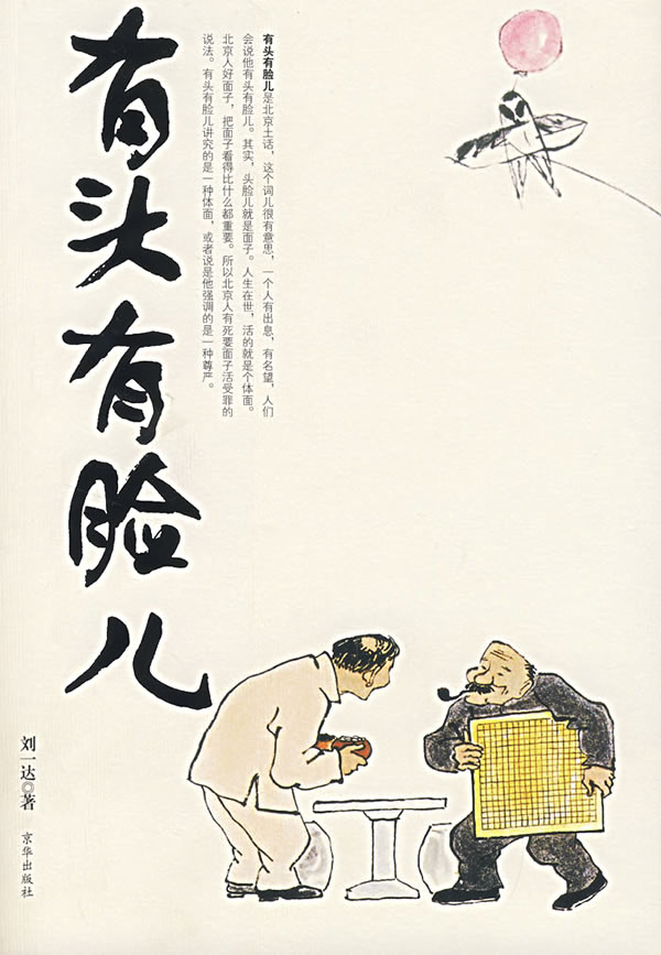 有头有脸儿【特惠】