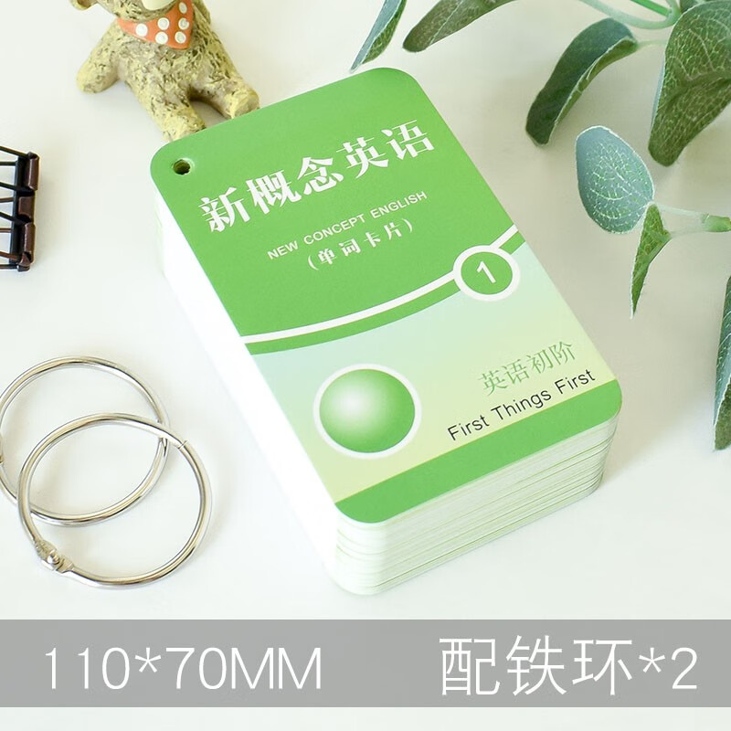 初中英语单词闪卡中学生新概念2自然拼读背诵卡便携随身记忆手卡 单词卡片新概念1推荐小学必背 送2个铁圈
