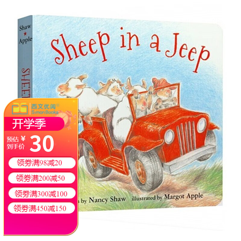 英文原版 Sheep in a Jeep 纸板书 小羊向前冲 廖彩杏推荐 朗朗上口韵文 儿童启蒙绘本