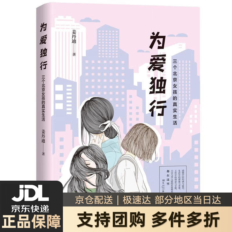 【 送货上门】为爱独行