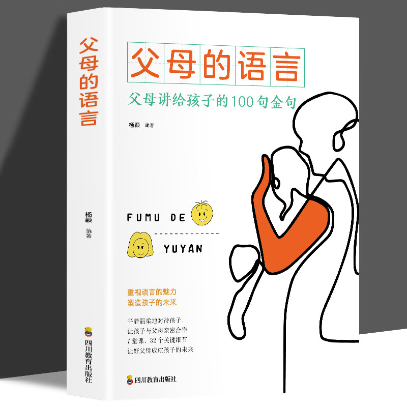 35元5本父母的语言全套正面管教家庭教育育儿书籍父母阅读养育男孩女孩教育孩子的书籍如何说孩子才会听陪孩