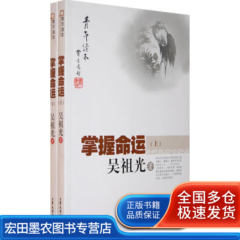 一切靠自己 运气学【好书】