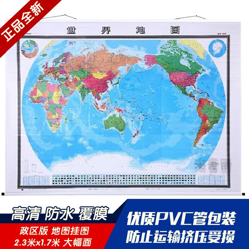 2022世界地图挂图 2.3米x1.7米 豪华高清商务办公系列 双面覆膜双杆防水工艺