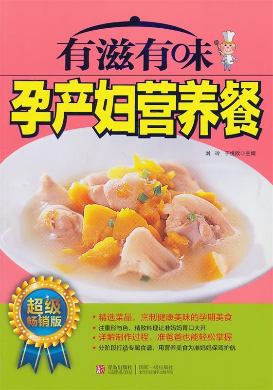 有滋有味孕产妇营养餐【，放心购买】