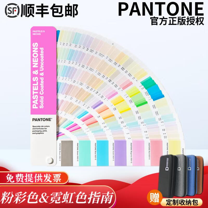 PANTONE潘通色卡 国际通用 粉彩色&霓虹色GG1504B国际标准 9开头色卡