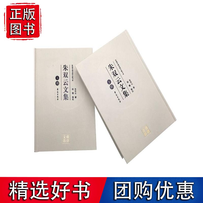 朱双云文集