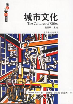 城市文化9787544400756【好书】