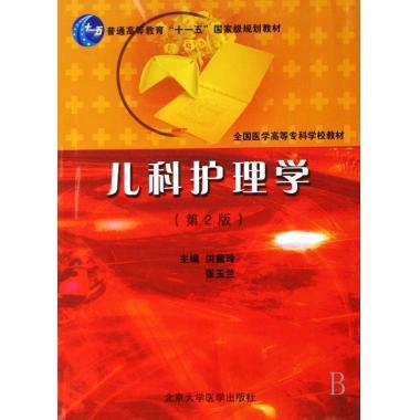 项目管理工程硕士优秀论文写作指导 戚安邦 南开大学出版社