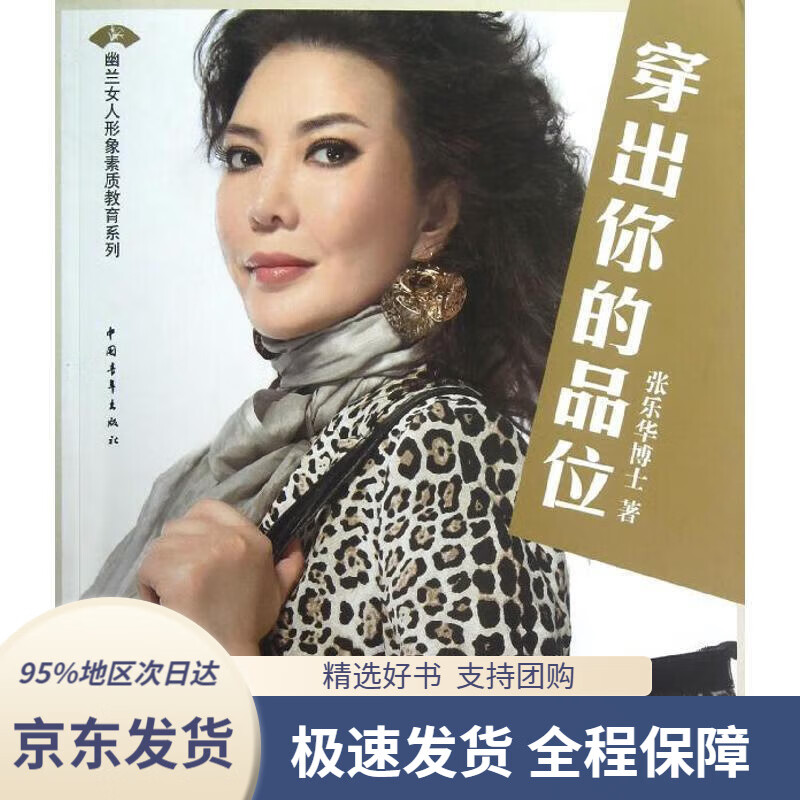 【 京东配送 支持团购】穿出你的品位