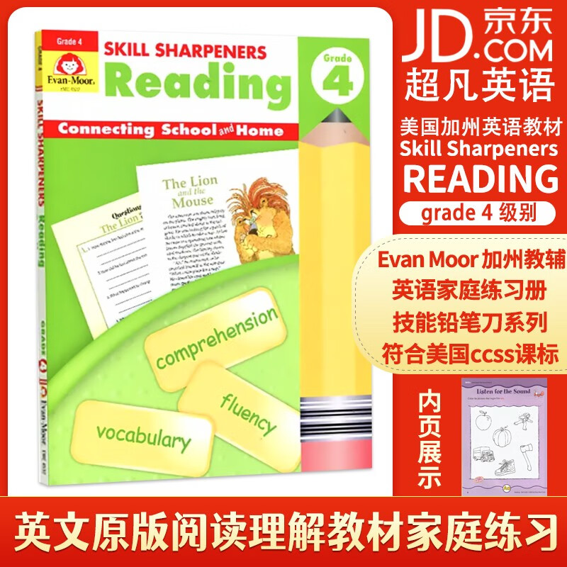 美国加州英语教材Skill Sharpeners Reading阅读理解教材家庭练习 grade4