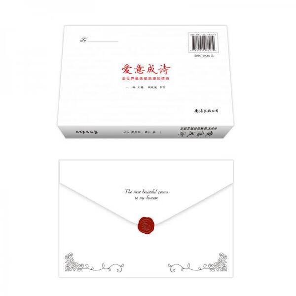 爱意成诗美浪的情诗