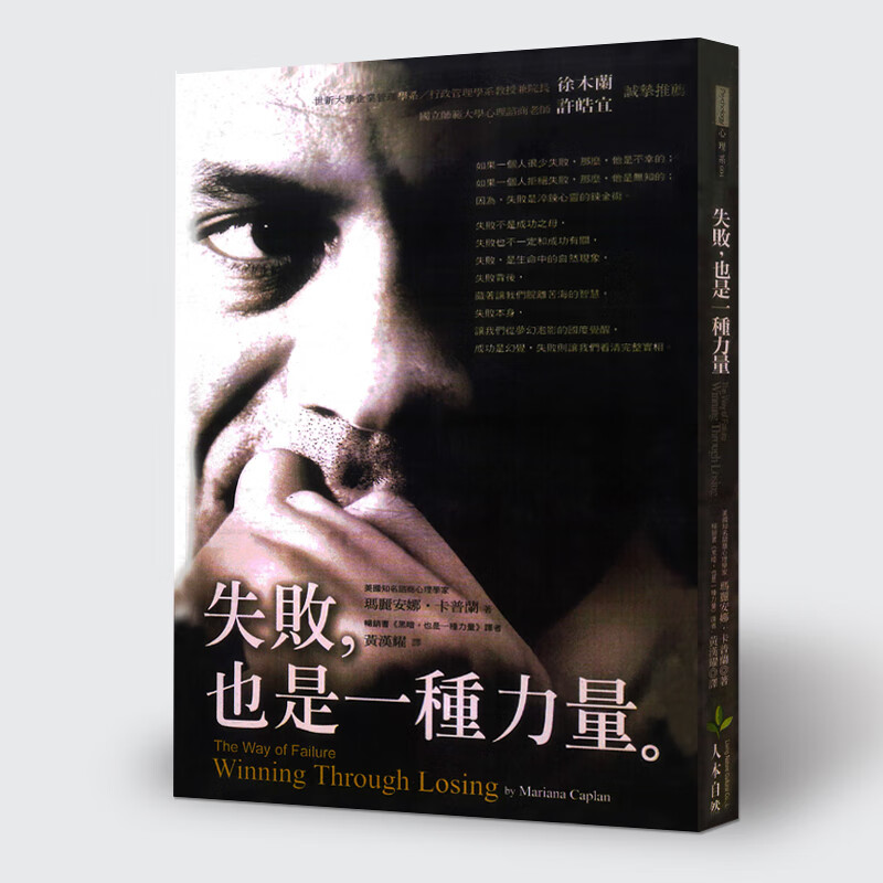 黛比.福特 黑暗也是一种力量 阴影也是一种力量 失败也是一种力量