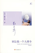 别让我一个人撑伞