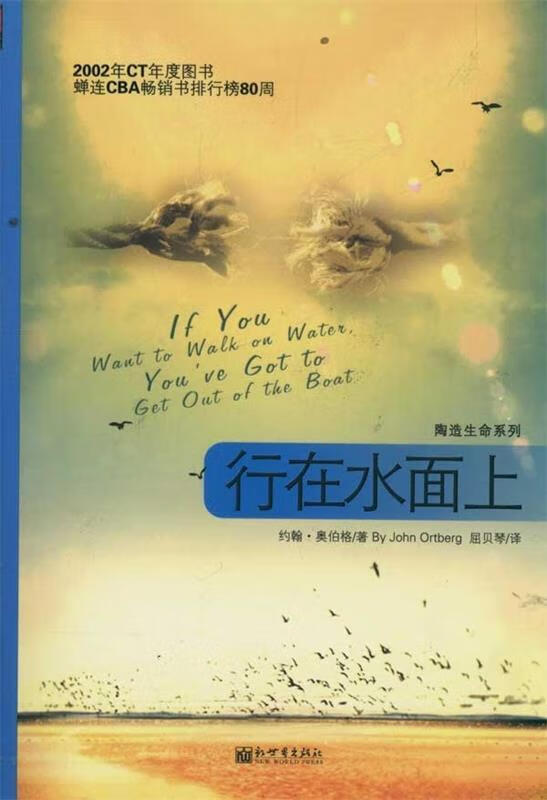陶造生命系列:行在水面上