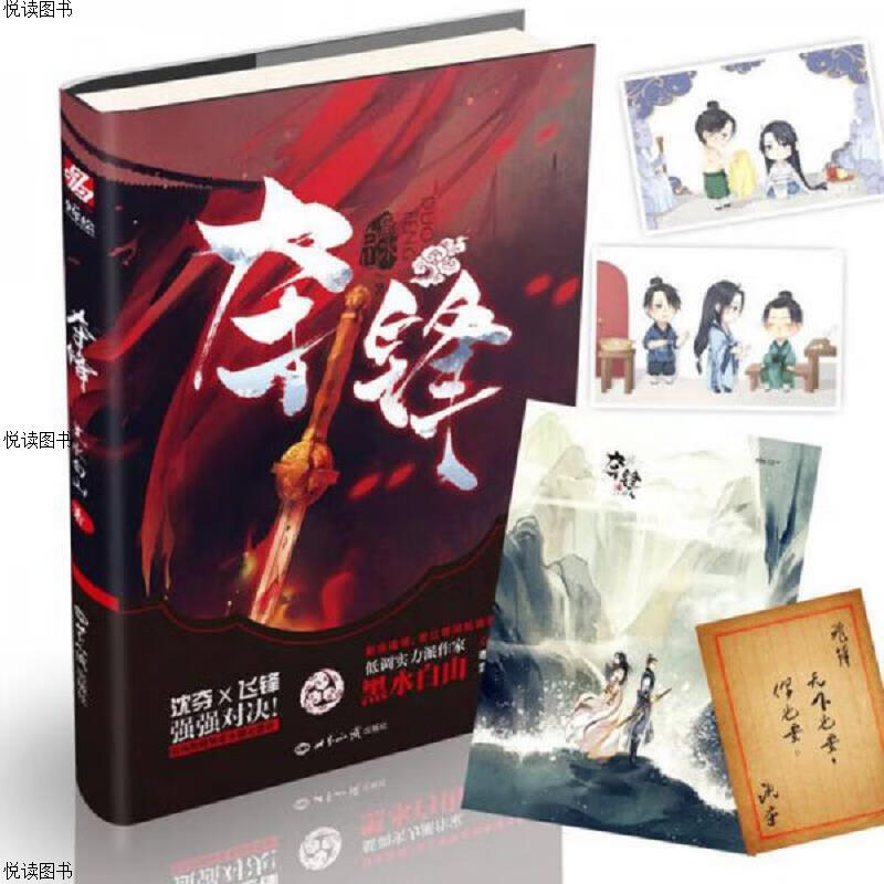 夺锋1.2