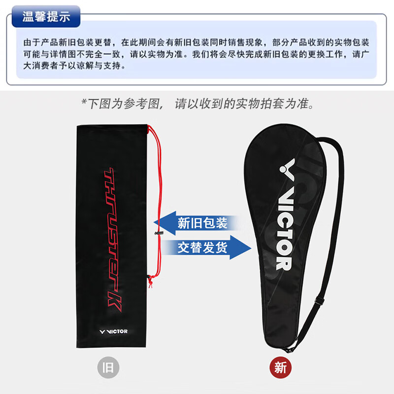 THRUSTER K 6 TK-6 突击6 TK6 TK6H TK6D 羽毛球装备哪里买 中羽在线