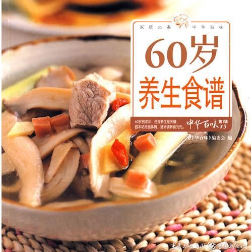 营养师的排毒食谱9787536697492