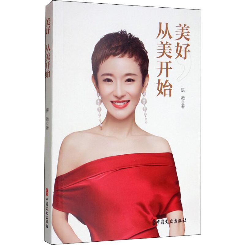 美好,从美开始