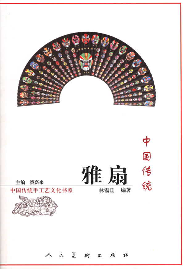 中国传统雅扇【现货】