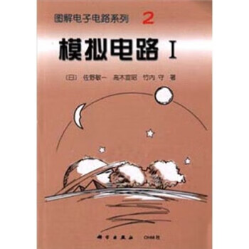 模拟电路1