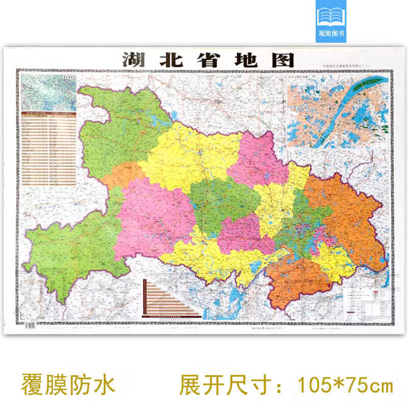 湖北省地图贴图挂图2022年新版湖北省交通行政一体图覆膜防水地图