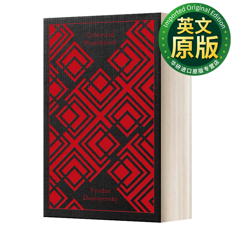 Crime and Punishment 罪与罚 企鹅经典布面精装版 Penguin Clothbound Classics 英文版 进口英语原版书籍 英文原版