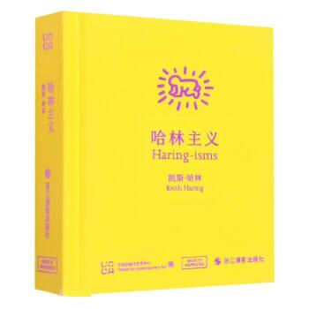 哈林主义 UCCA尤伦斯当代艺术中心 浙江摄影出版社