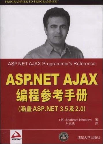 ASP.NET AJAX编程参考手册