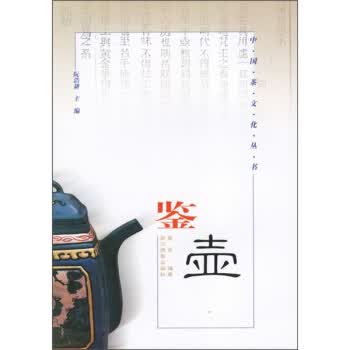 鉴壶 寇丹【书】