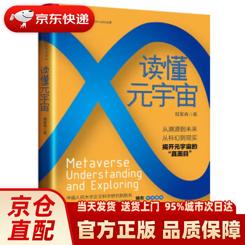 【新华】读懂元宇宙