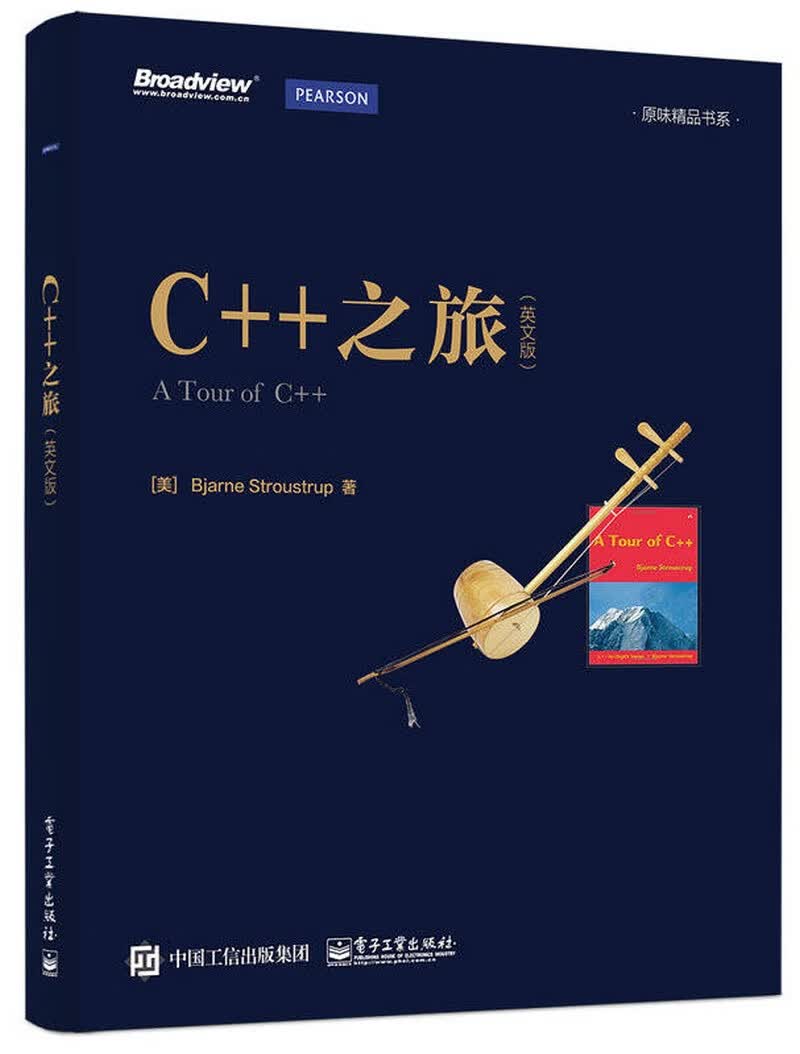 【书】C之旅（英文版）