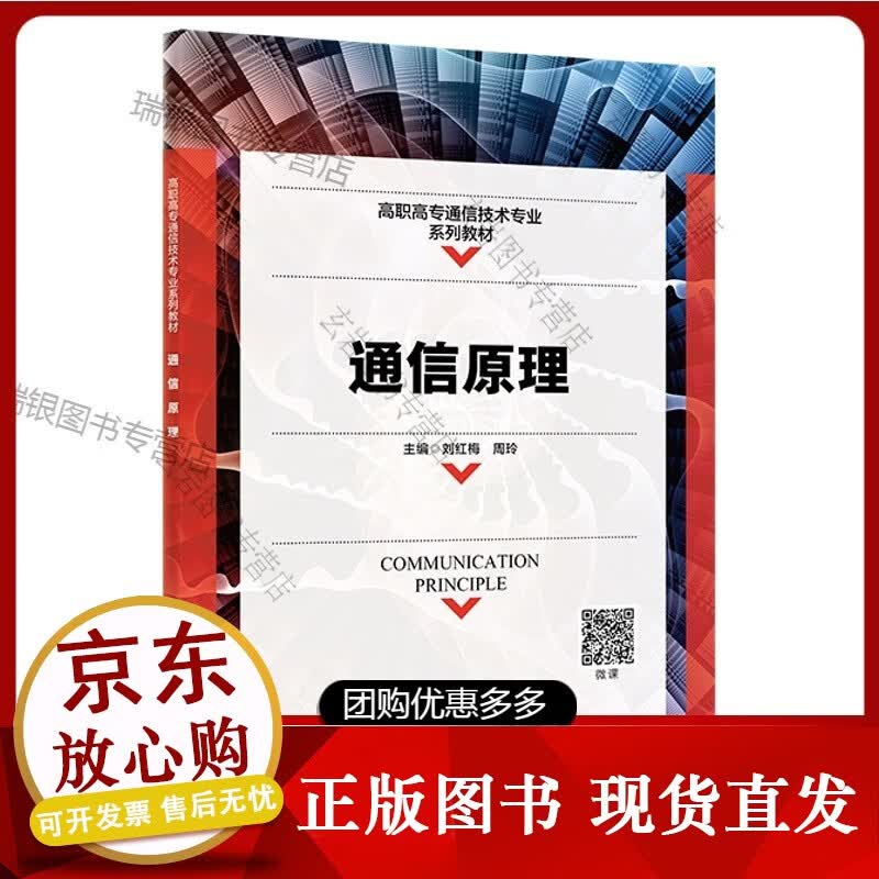 k通信原理