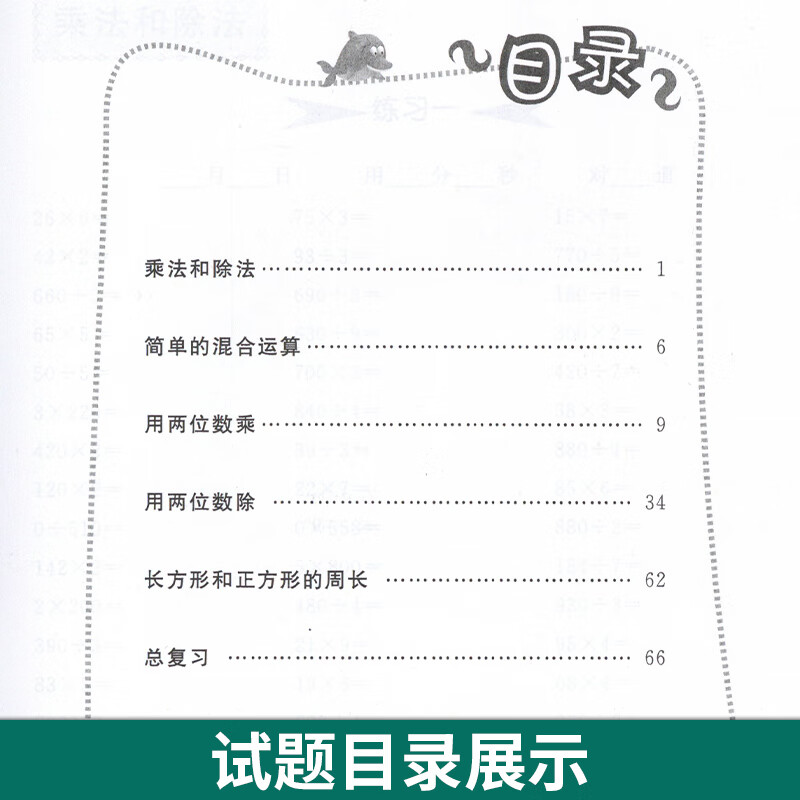 钟书三年级下册口算天天练口算大通关速算巧算心算题卡数学每天一练速算技巧大全手指算法上海小学生沪教版数 下册 小学三年级