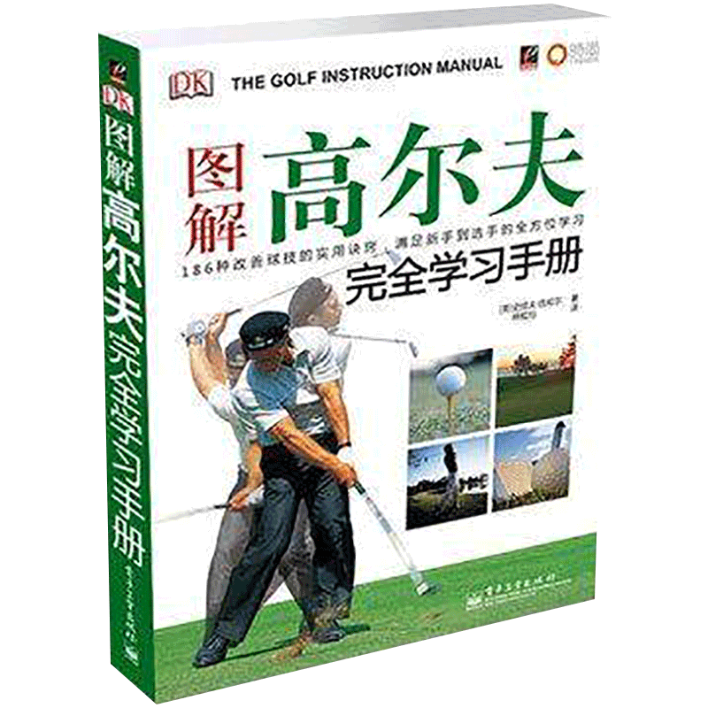 博闻 图解完全学习手册  畅销书排行榜