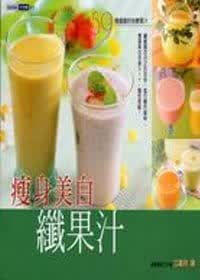 预售 江嘉欣 美白纤果汁 夏日书屋