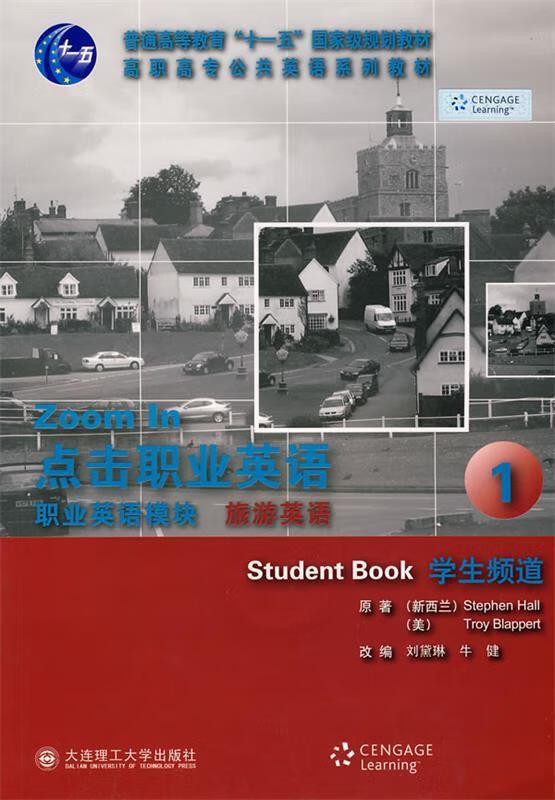点击职业英语 职业英语模块 旅游英语1 学生频道