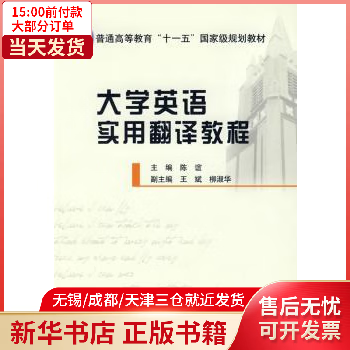 图书/外语学习/剑桥商务英语BEC 大学英语实用翻译教程 全新