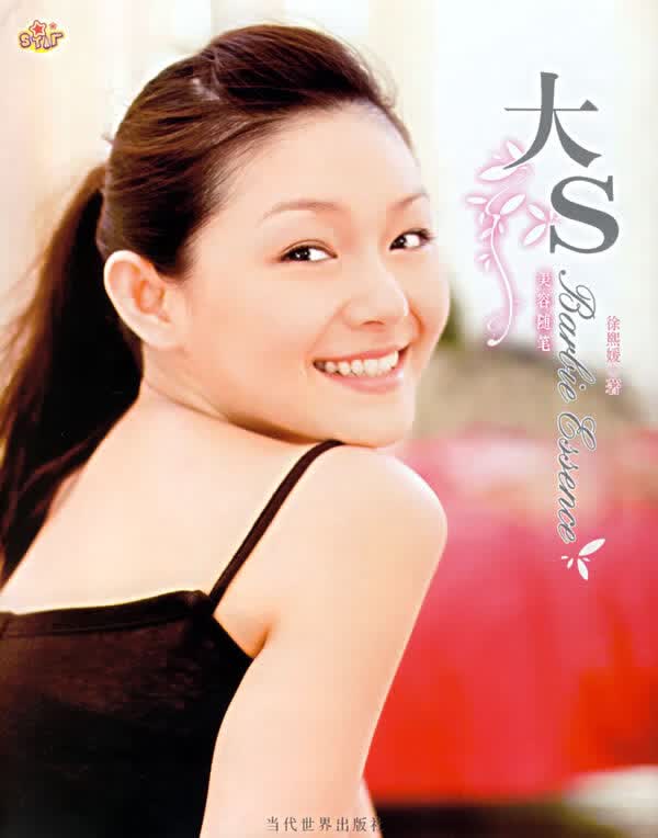 大S美容随笔【，放心购买】