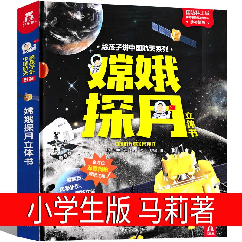 爸爸的画 沙坪小屋丰子恺绘丰陈宝 丰一吟著小学生必读一年级二年级课外书阅读书籍漫画书籍丰子恺的书散 嫦娥探月立体书 一二年级版