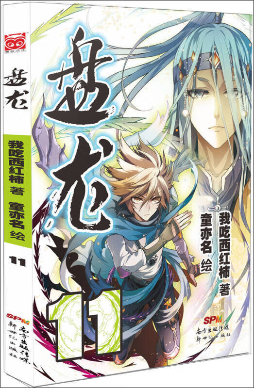 盘龙11【特惠】
